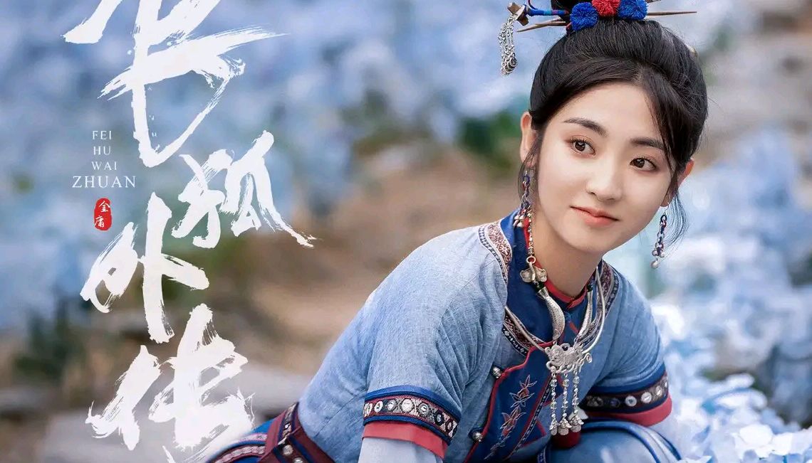From popularity, martial arts, and appearance, talk about Yuan Ziyi and Cheng Lingsu's presence ...