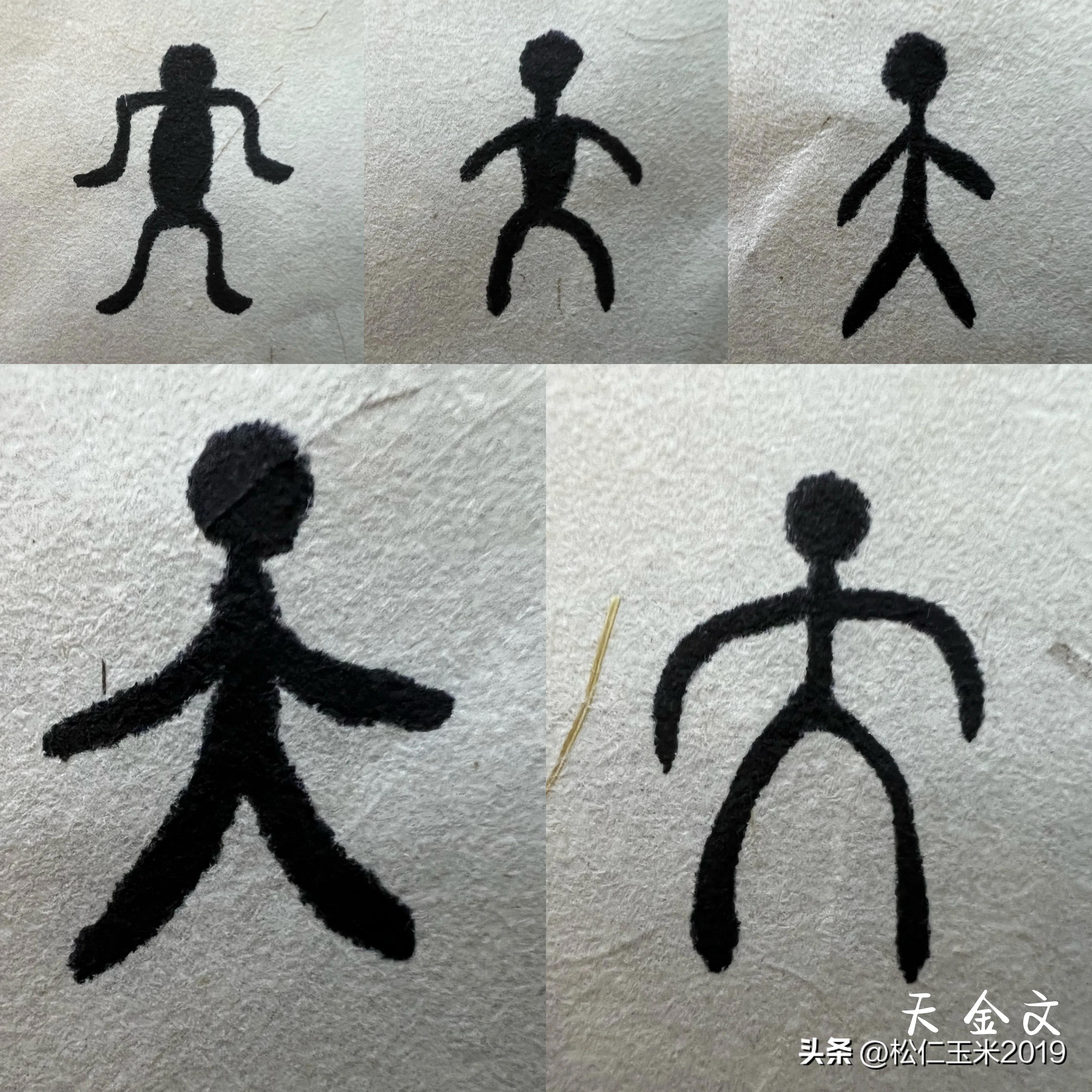 Interesting Chinese characters for "Heaven" 100 - iNEWS