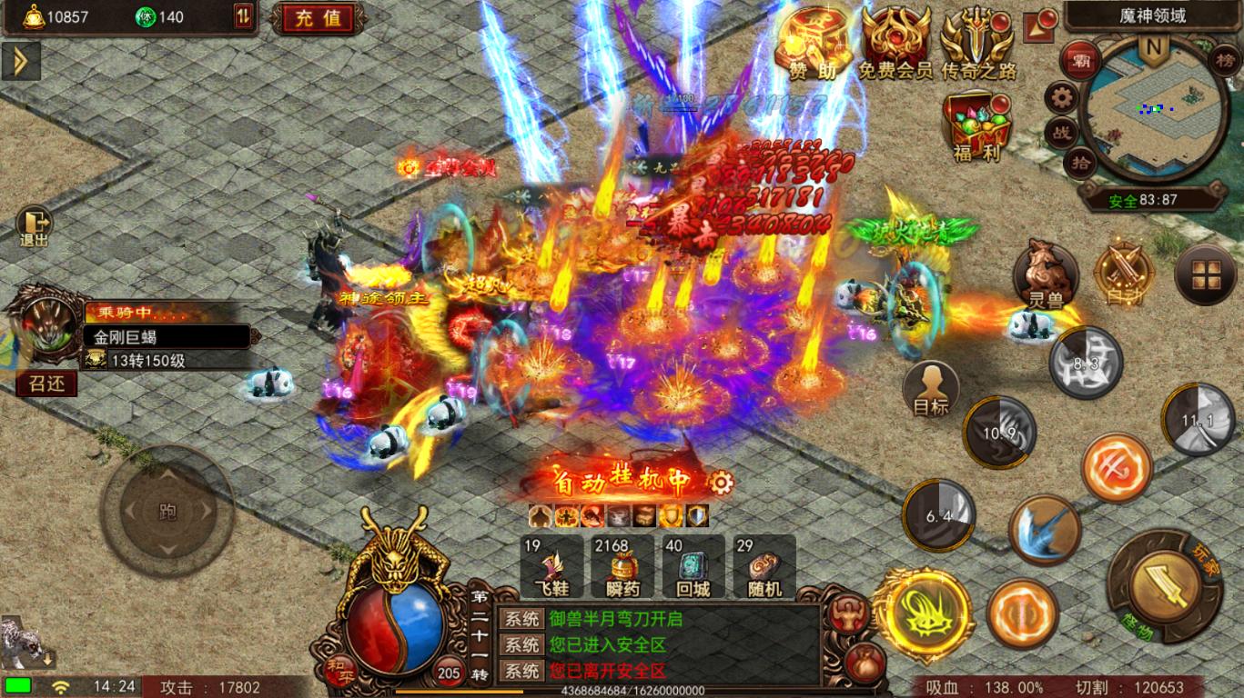 Legendary World mobile game: handed down riding battle version, retro ...