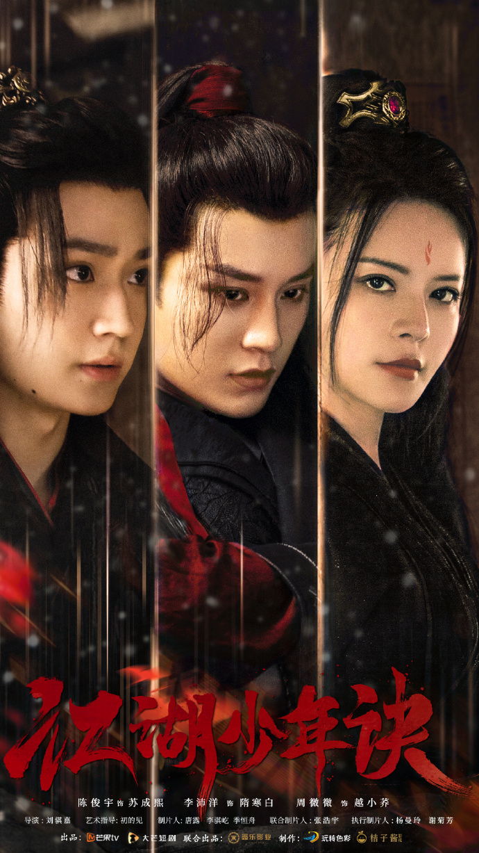 1.10 Drama: Zhang Xueying, Liu Mintao, Chen Junyu, Zhang Binbin, Mencius, Bailu Tanjianci, Wu ...