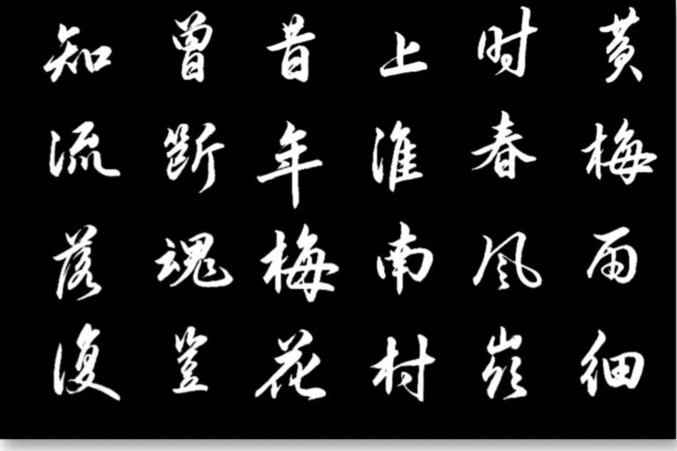 Beautiful "Plum Blossom Poem" - iMedia