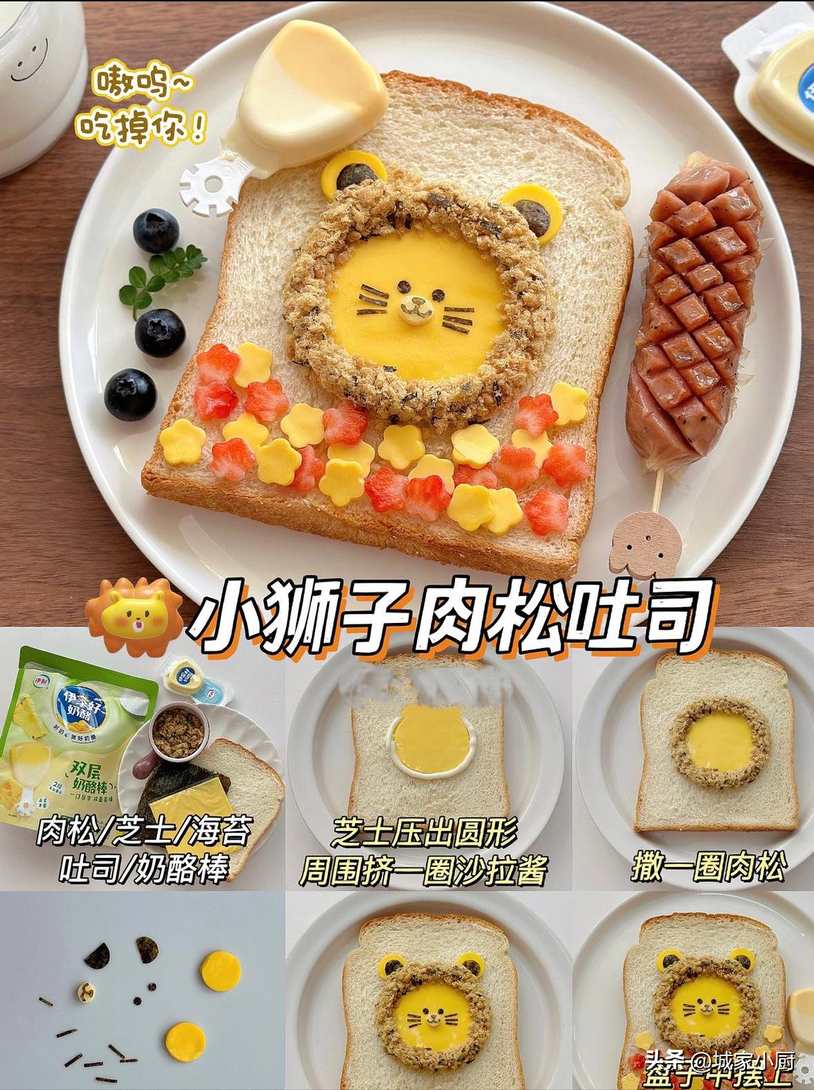 Girly essential cute breakfast, fancy cartoon toast - iNEWS