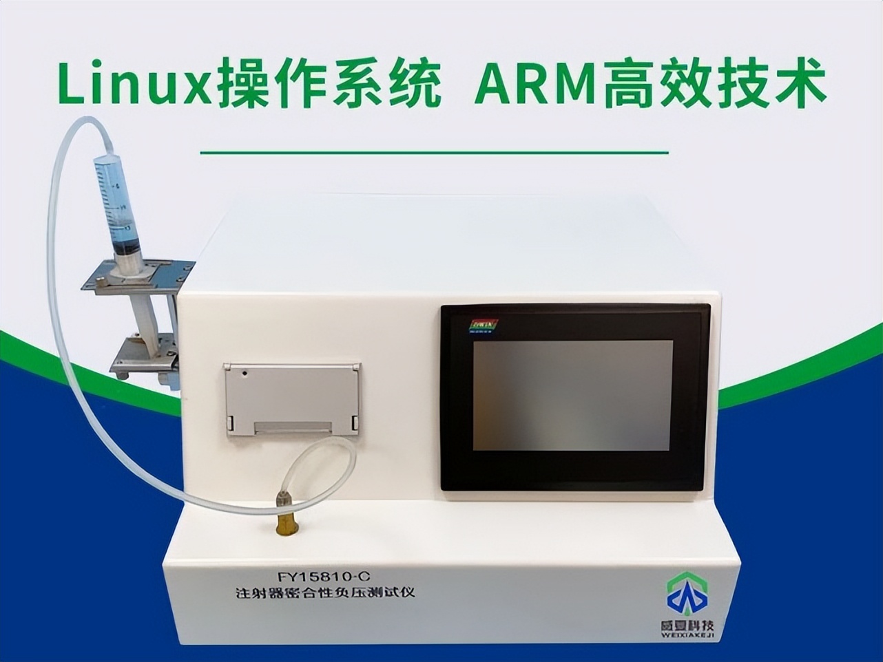 Injection Needle Syringe Tester for Cosmetic Needle Quality Inspection ...