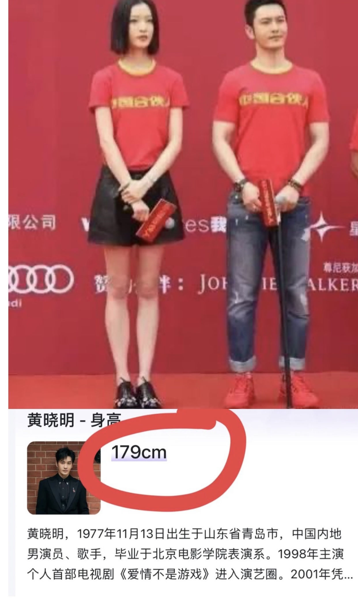 Huang Bo and Huang Xiaoming stand together, whose height is lying ...