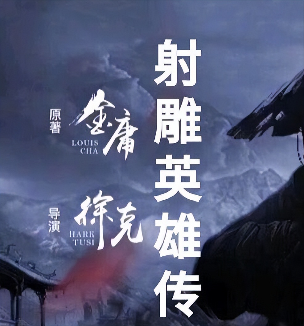 Tsui Hark's "The Legend of the Condor Heroes" official announcement, Xiao Zhan and Zhuang Duffy ...
