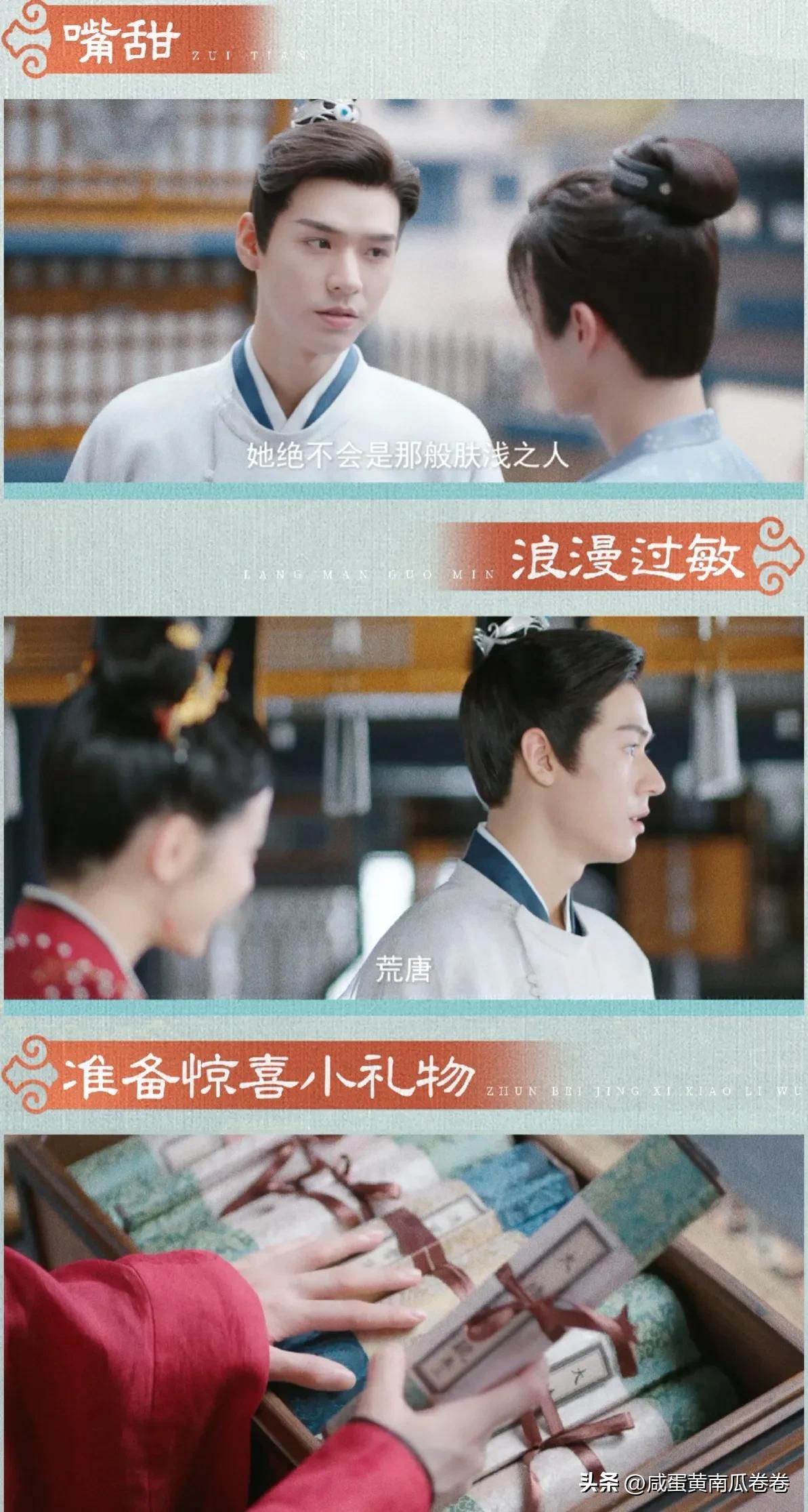 "The Legend of An Le" takes stock of Prince Han Ye's "Top Ten Male ...