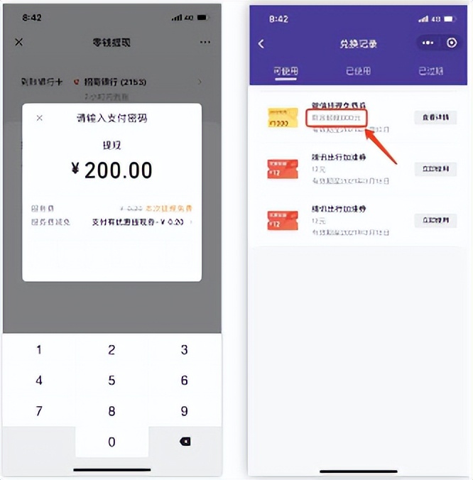 Wechat payment works like this without spending a penny of handling ...