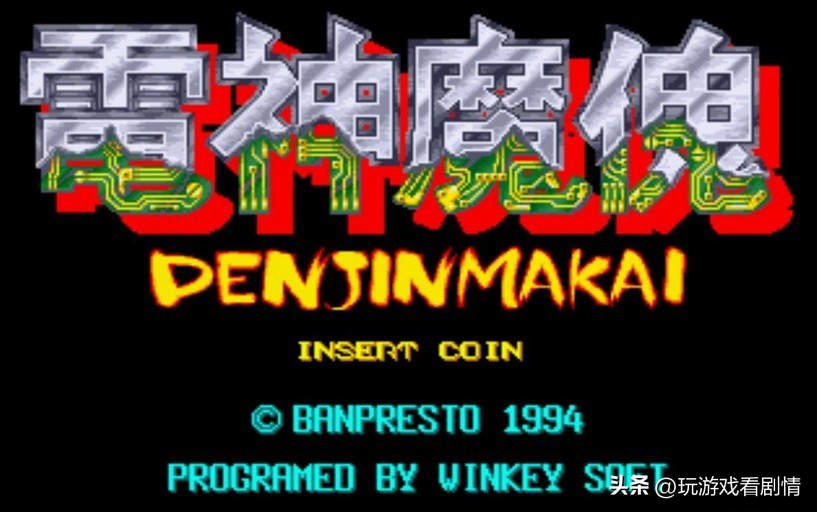 "Electric God Golem"/"Electric Spirit" - an alternative arcade that can ...