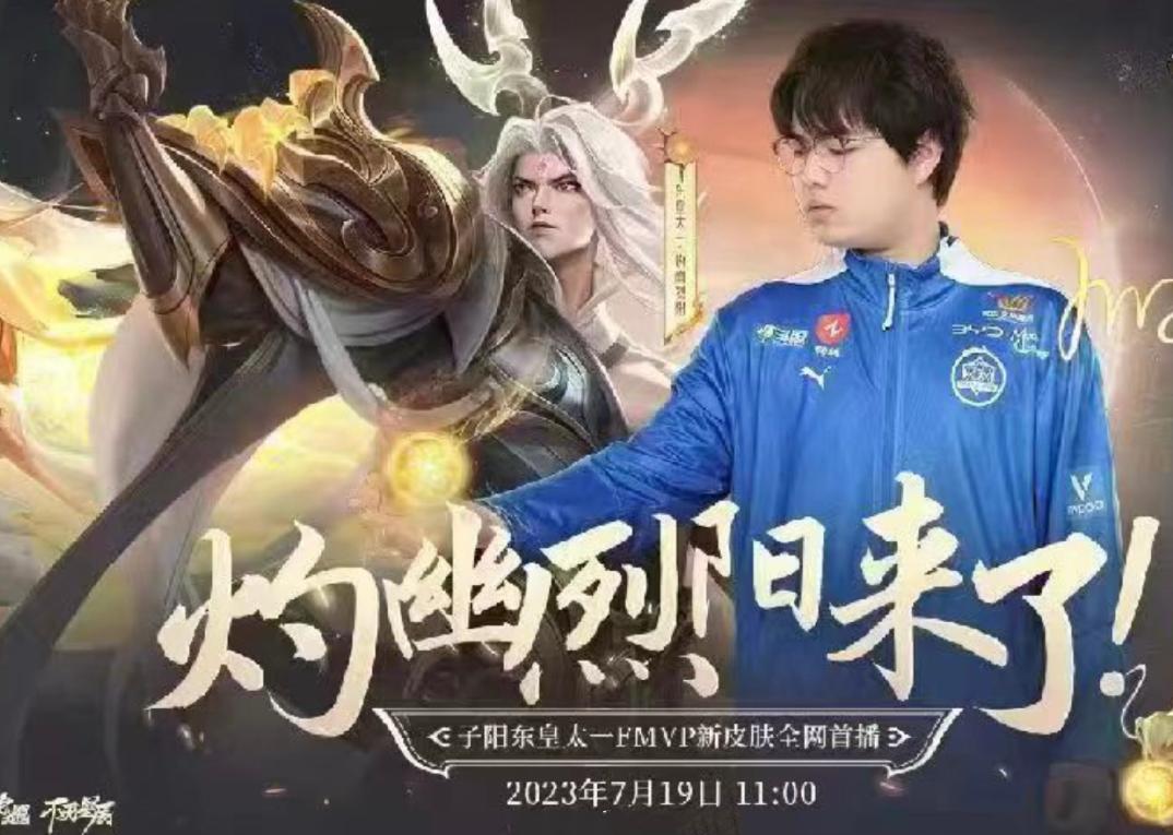 On the 21st, the new legend was put on the shelves, KPL's Niguang ...