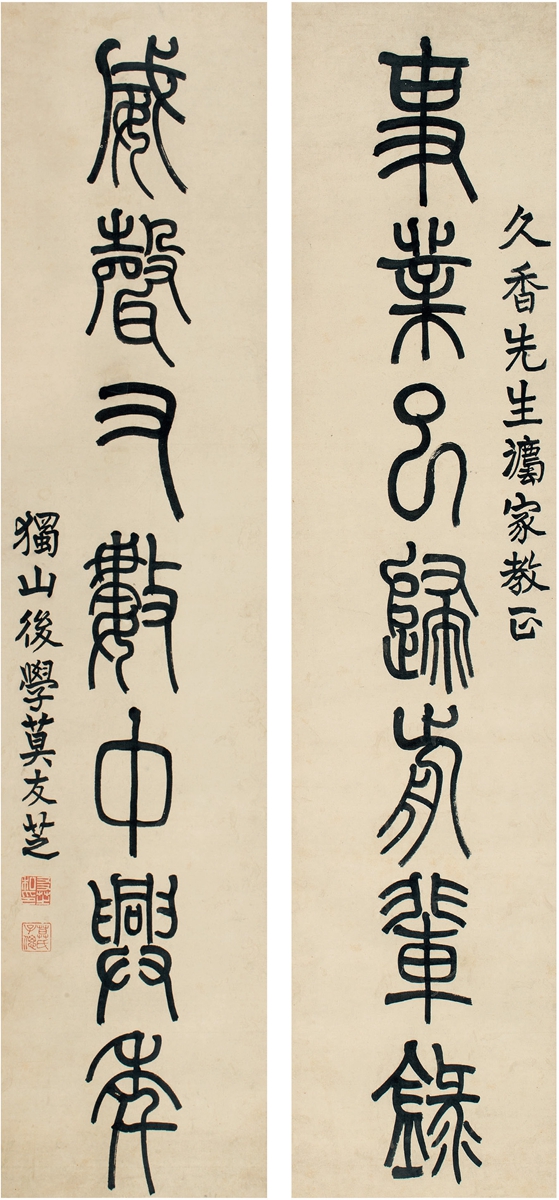 Xiaozhuan pursues the symmetry of arcs or straight strokes on both ...