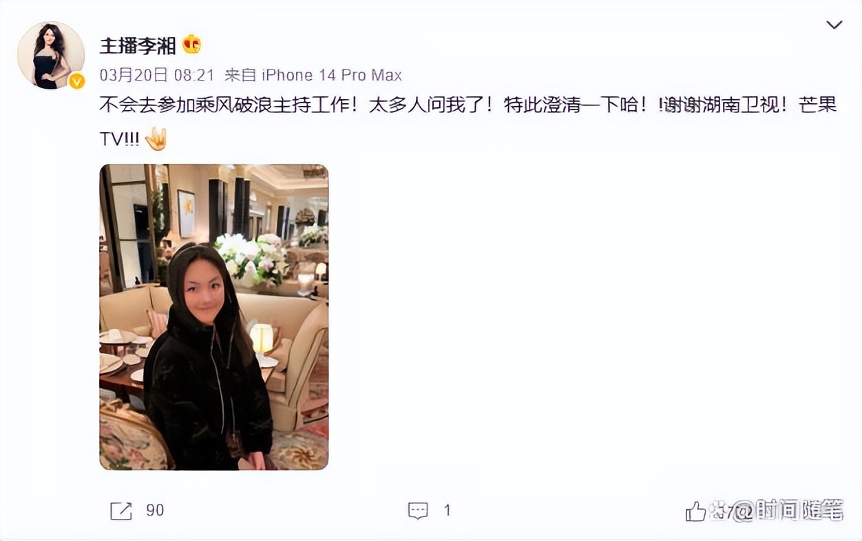 Li Xiang posted an article to refute the news that he will host "Ride ...