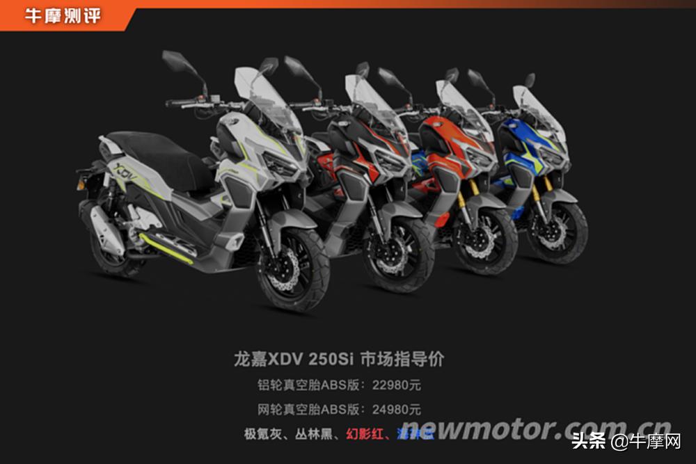Another way!Longjia XDV 250Si has these unique features - iNEWS