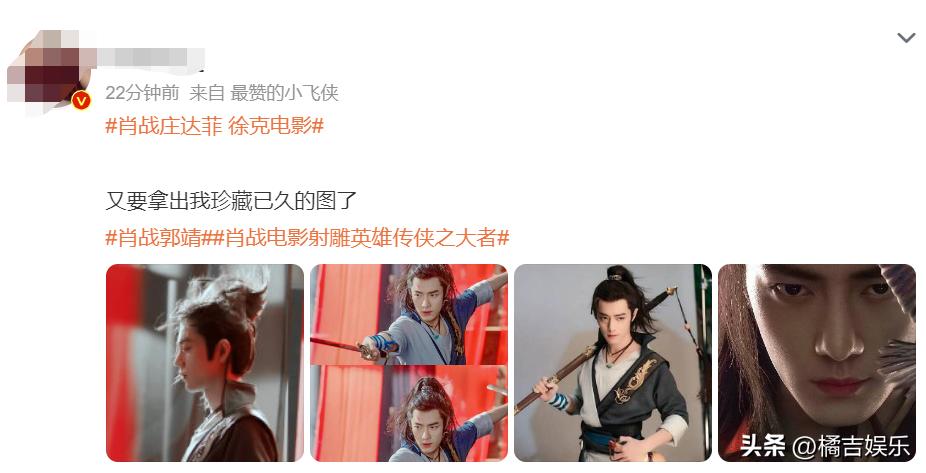 Xiao Zhanzhuang Duffy's new "Legend of the Condor Heroes" movie version official announcement ...