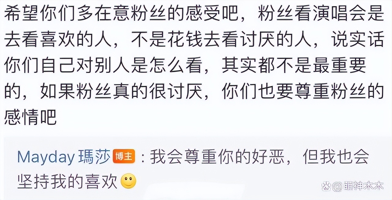 Debt of 800 million, dancer cheating, fans being picked up, connotation ...