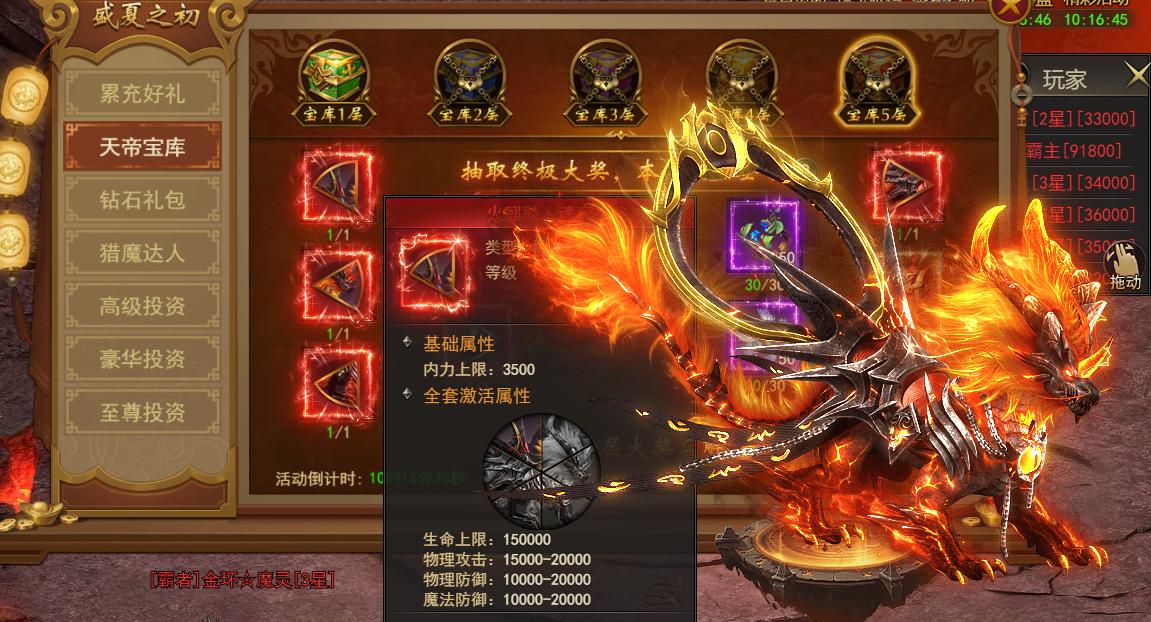 Heart of the King 2 - Fire Kylin, the beast mount | Heart of the King 2 ...