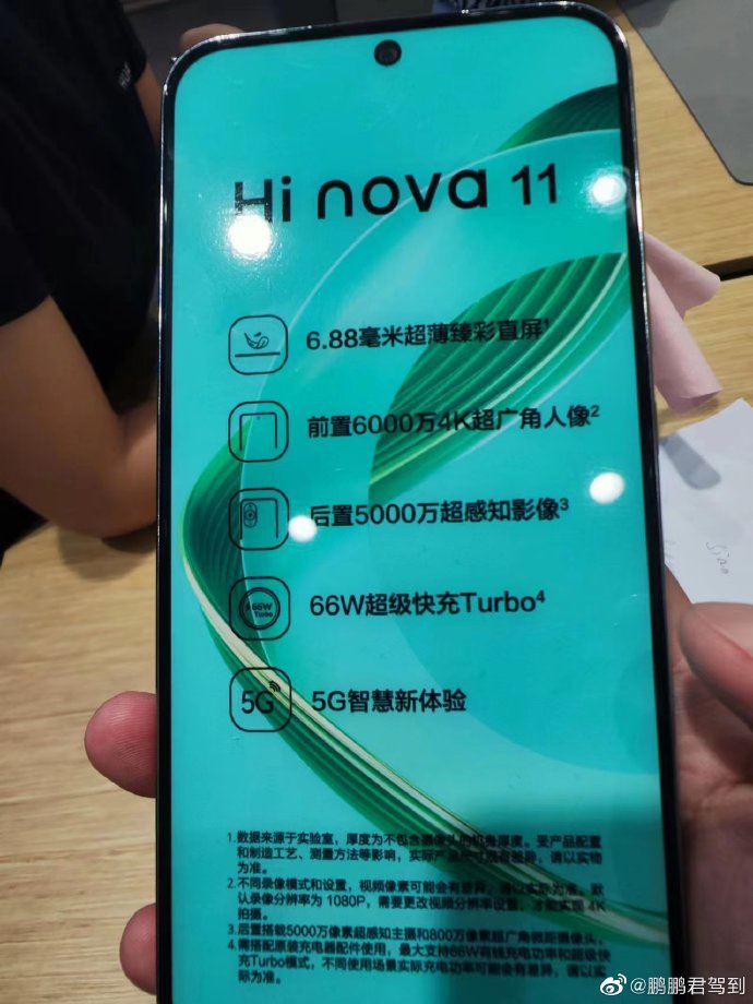 Hi nova11 mobile phone configuration exposure, support 5G network and 66W super fast charging ...