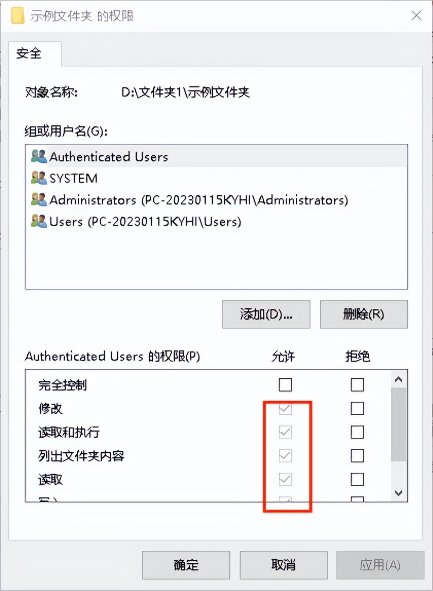 What should I do if the computer C drive or folder user permissions are ...