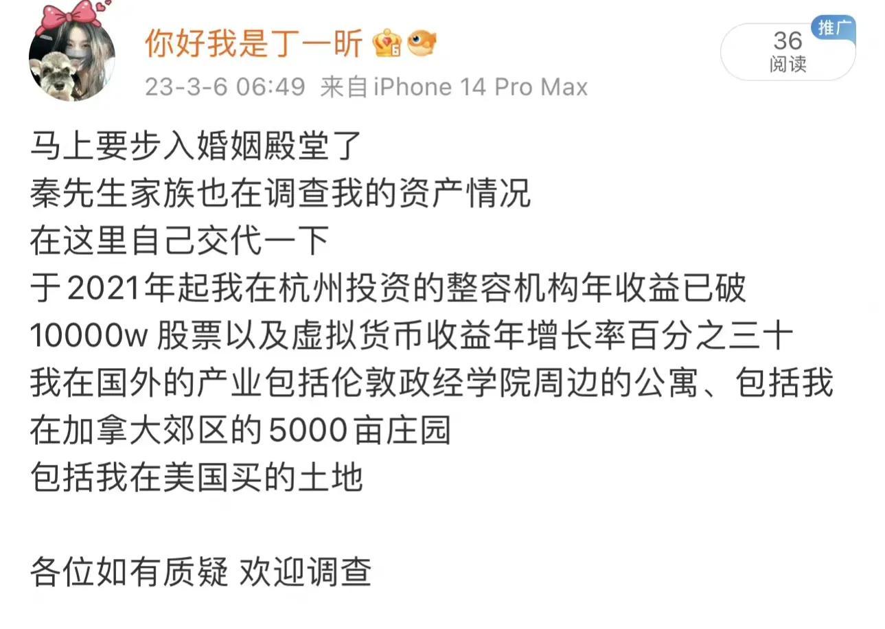 The 35-year-old wealthy son Qin Fen is suspected of getting married! He ...