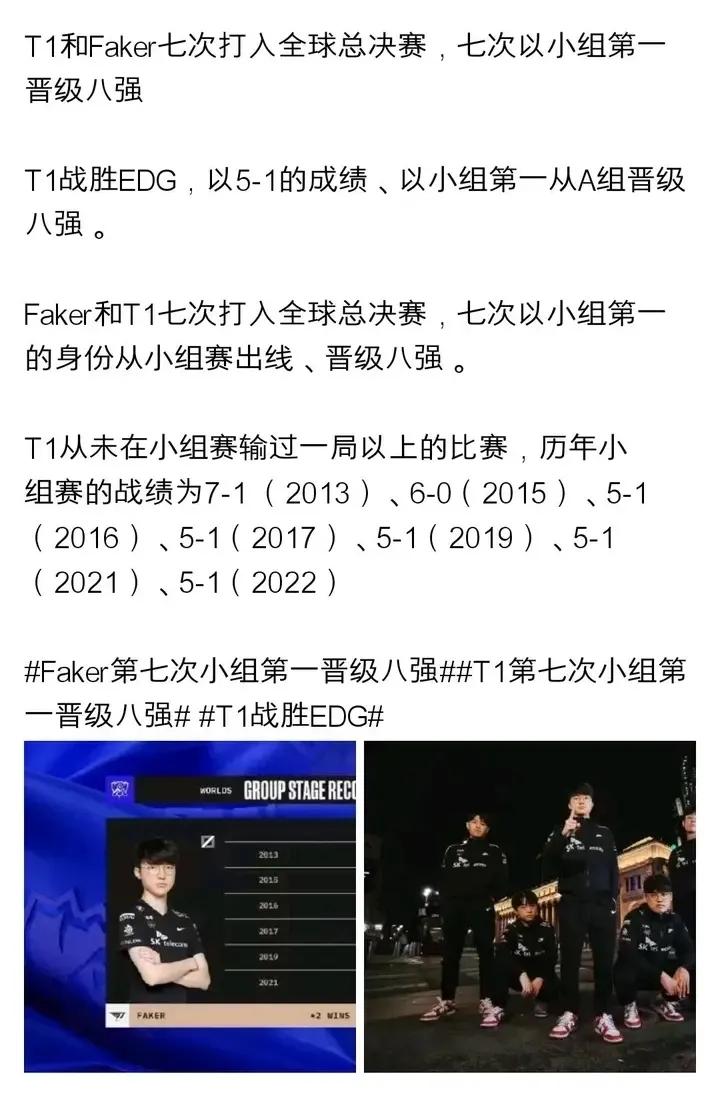 Faker surpasses Uzi to top Worlds kill list - iNEWS