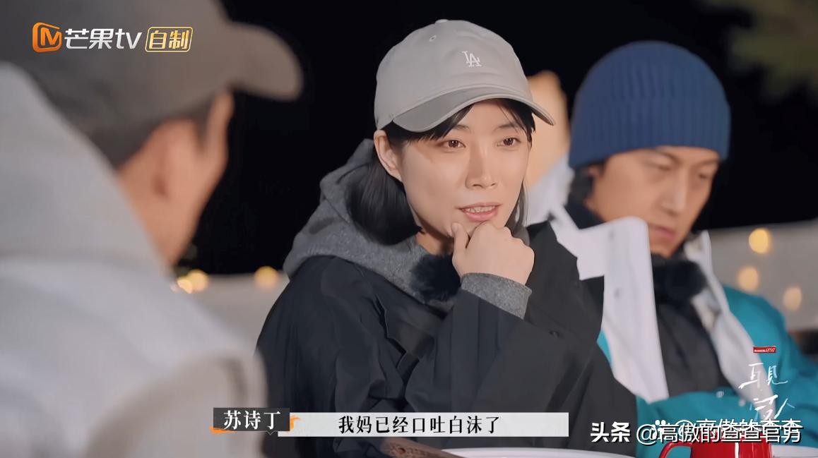 Lu Ge ignored Su Shiding's pain, Zhang Wanting offered to help, and the ...