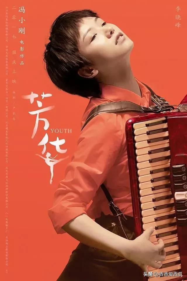 Short hair beauty Li Xiaofeng - iNEWS