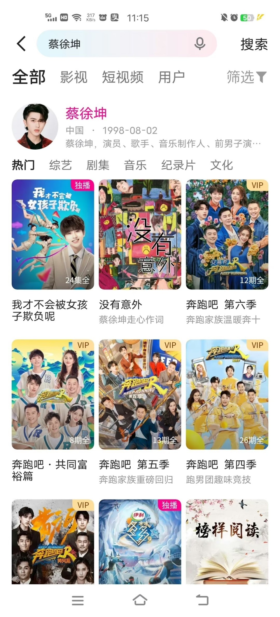 Cai Xukun and Wu Yifan are still 1 toothpick away, the work is cleared and the show is removed ...