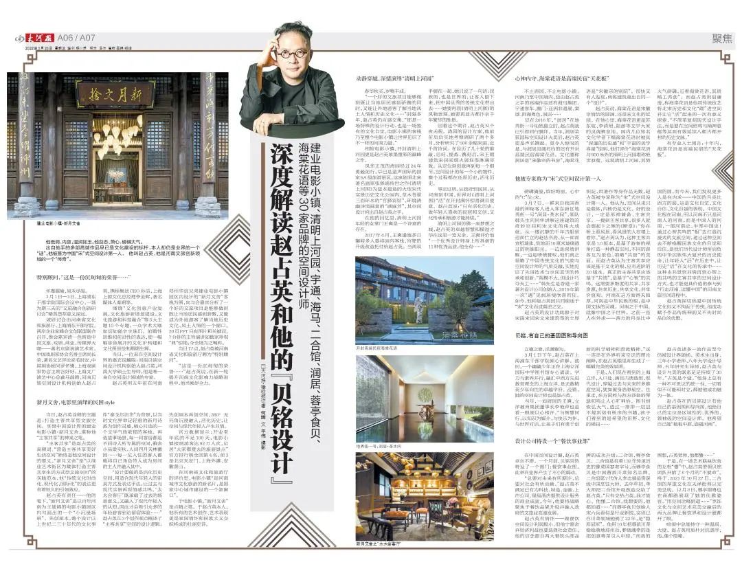 Zhao Zhanying, a practitioner designer of Song-style space life ...