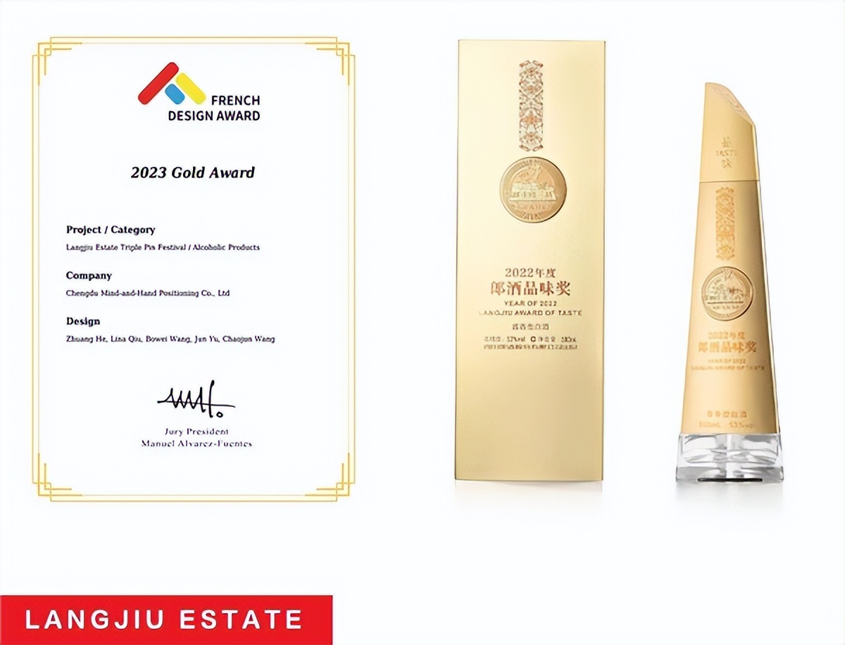 Won iF Design Award, FDA French Design Award Langjiu Manor Sanpin ...