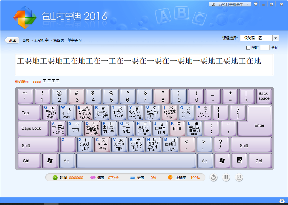 Why is the Chinese input method Zhuyin, not Pinyin? - iNEWS