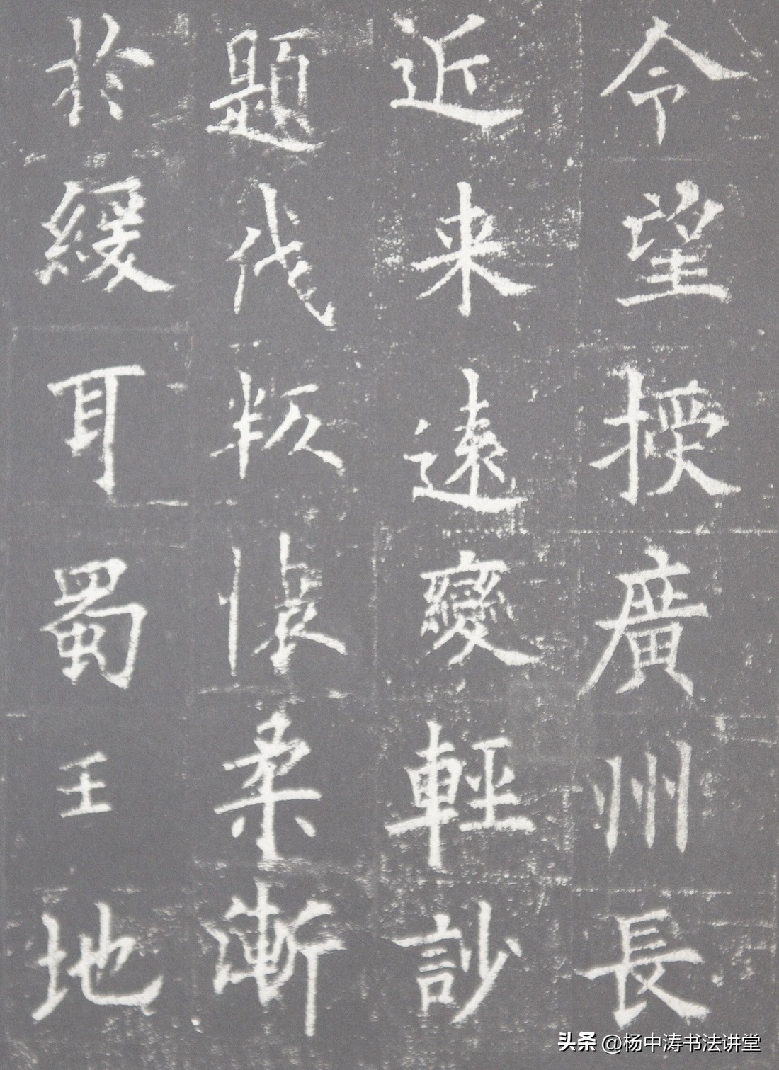 Ouyang Xun's calligraphy: The structure of regular script is mainly ...