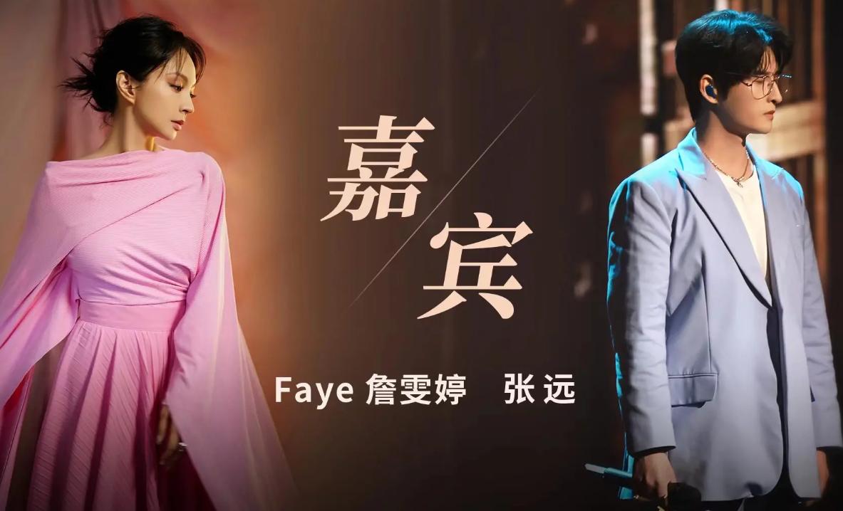 Zhan Wenting and Zhang Yuan, the former lead singer of the Feier ...