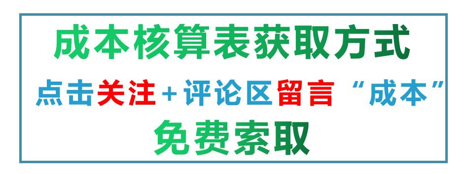 Carry forward the cost of low-value consumables in the cost accounting ...