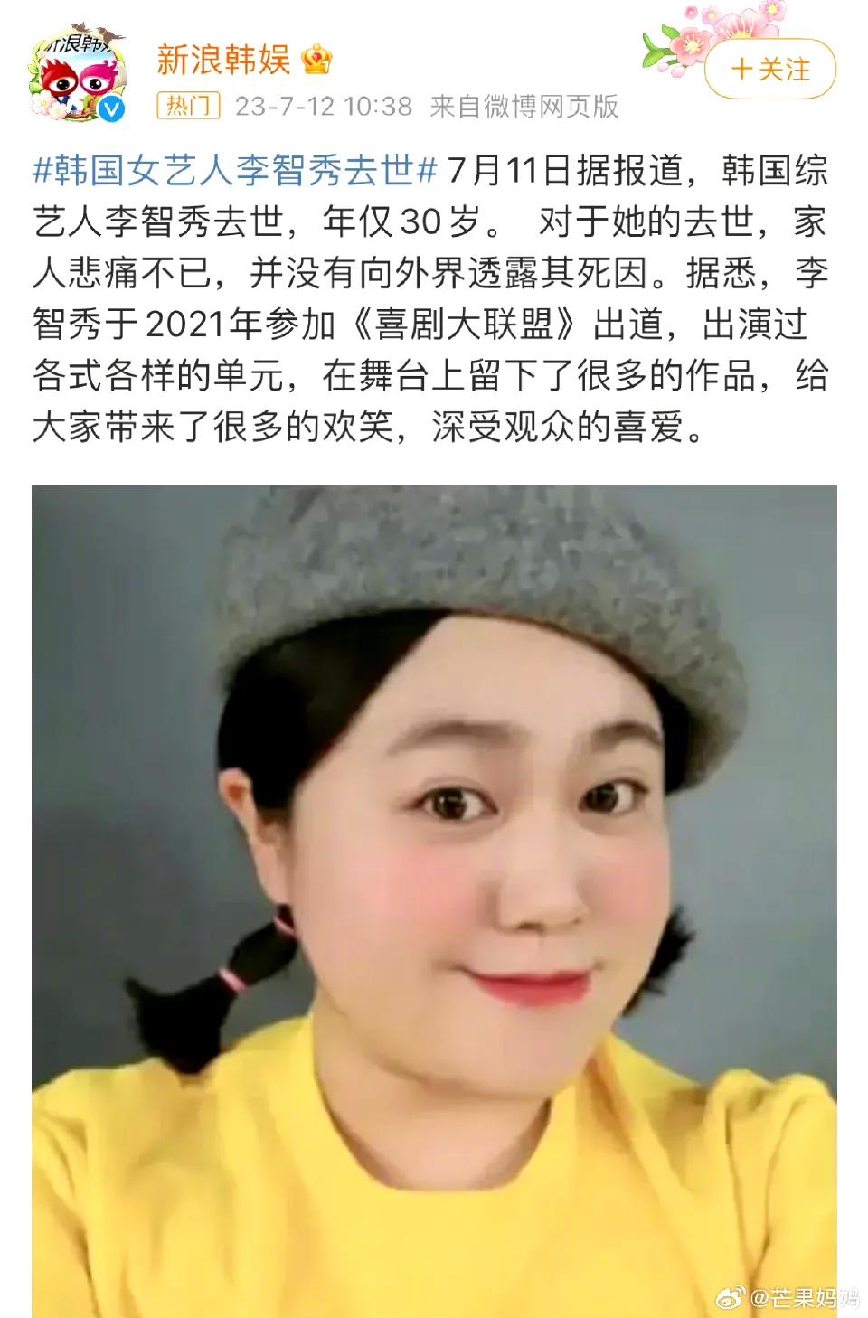Five Korean artists died within 90 days. The cause of death was bizarre ...