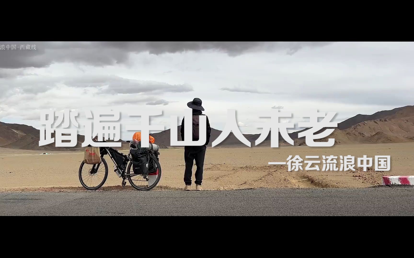 Xu Yun is carrying our dream and is currently riding to Kazakhstan, and ...