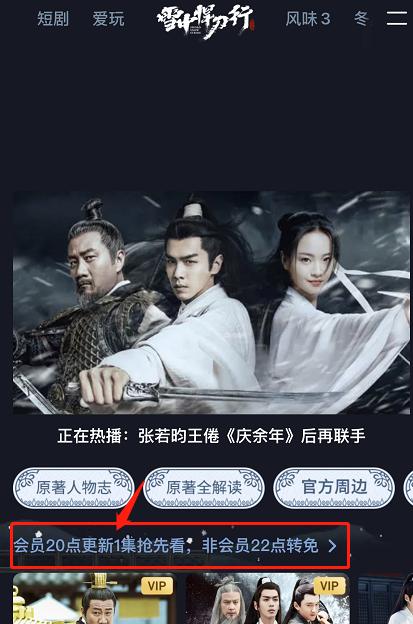 "Knife in the Snow": Who chose Jiang Ni and Pei Nanwei for the two most ...