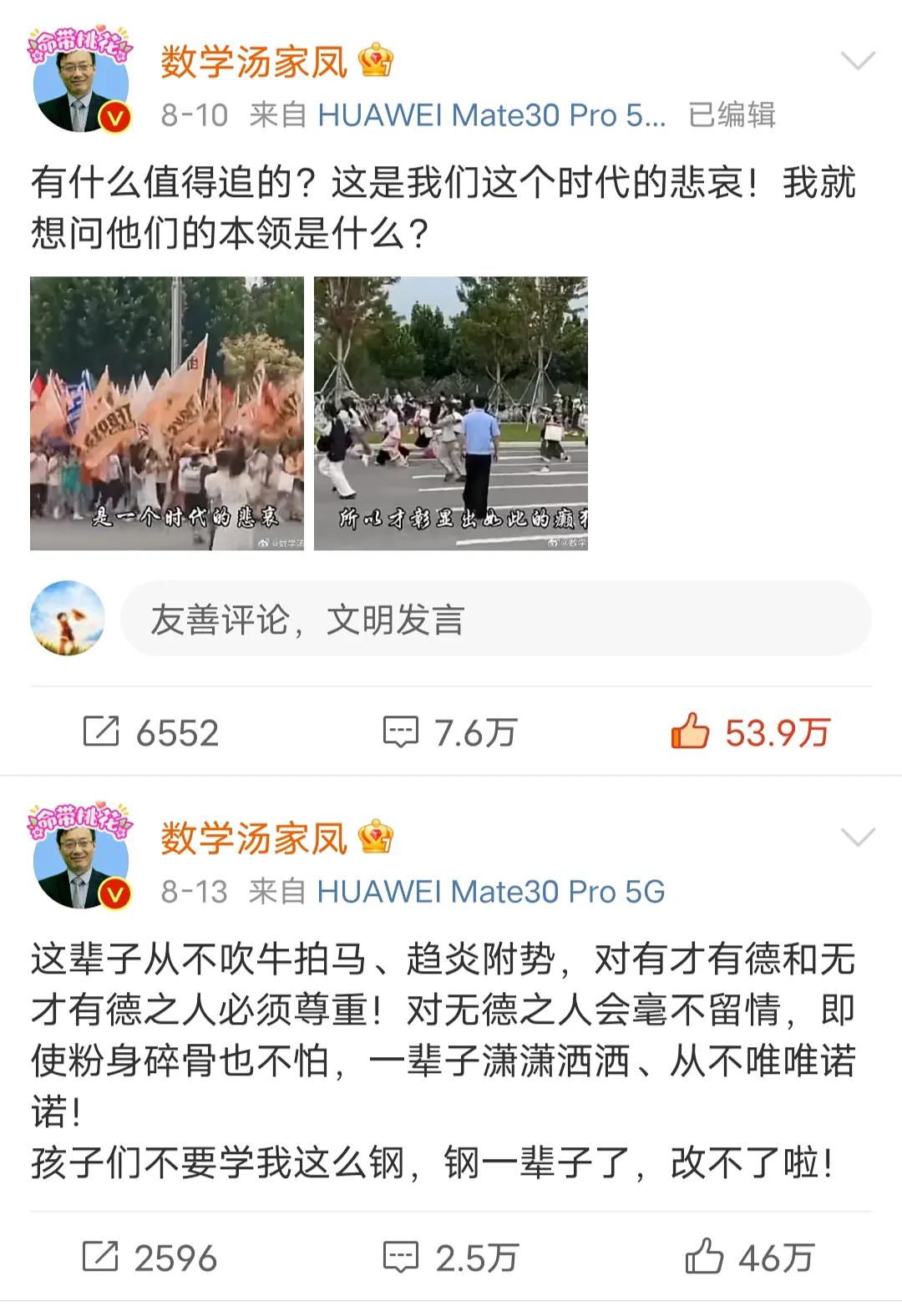 Tang Jiafeng scolded TFboys, calling it a sad era, Tang Jiafeng's ...