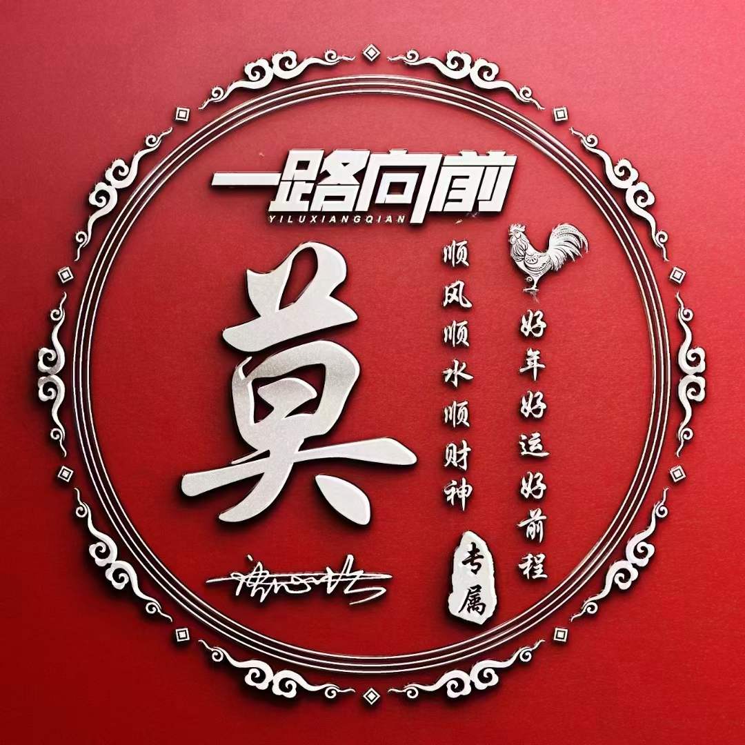 Dazhan Hongtu surname avatar, 2023 hard work and inspirational 3D ...