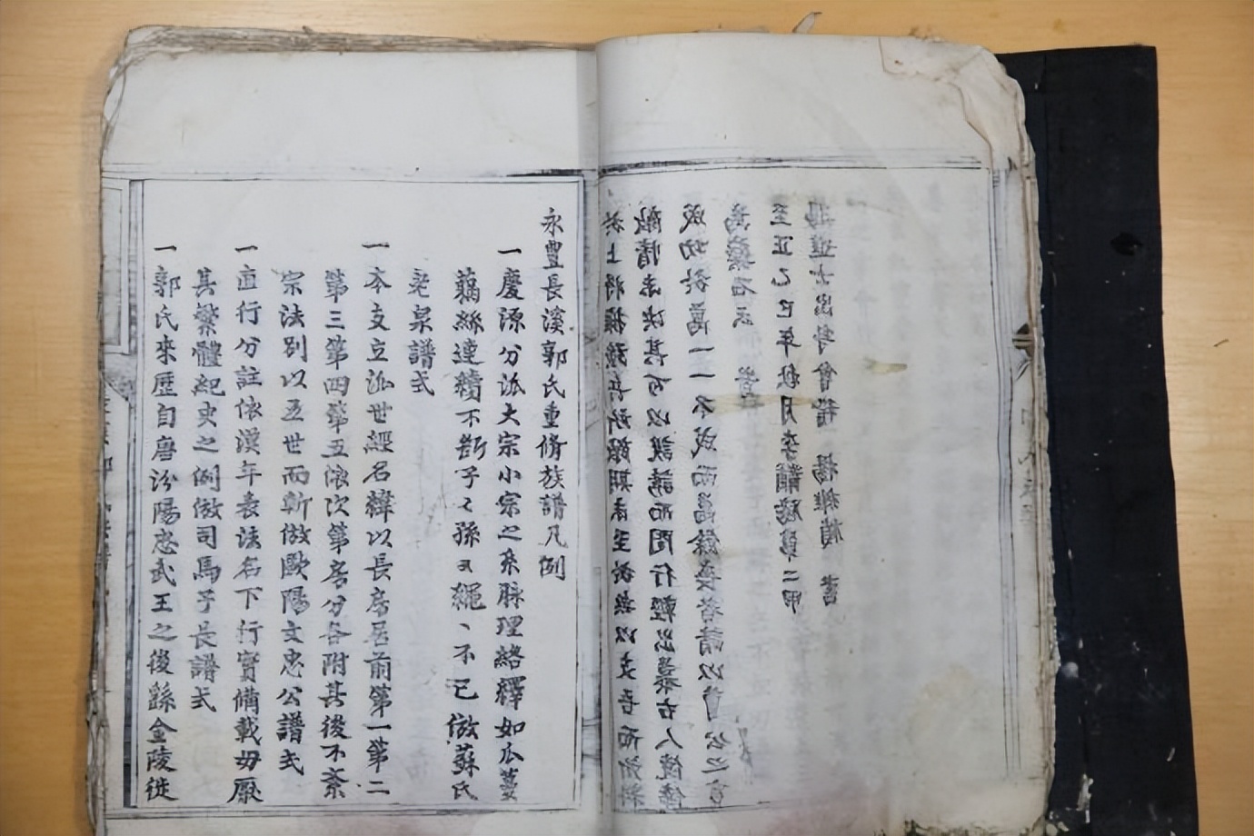 Jiangxi Yongfeng's "Guo Family Tree" was repaired in the Qianlong year ...