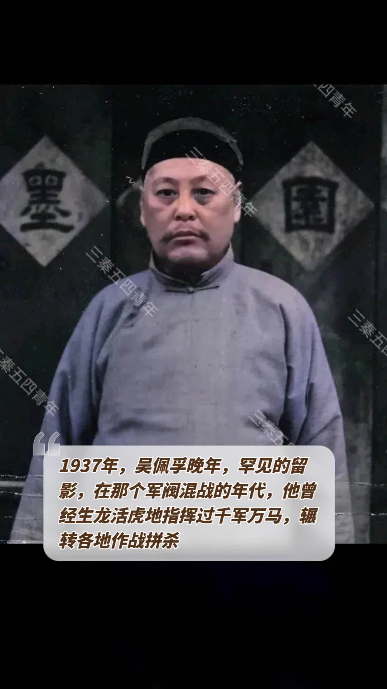 The intrigue between Wu Peifu, Zhang Zuolin, Feng Yuxiang and other ...