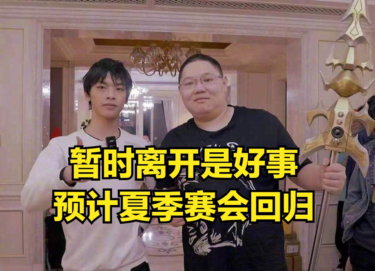 Uzi is off, PDD is silent: It is a good thing to leave BLG temporarily, and it is expected to ...