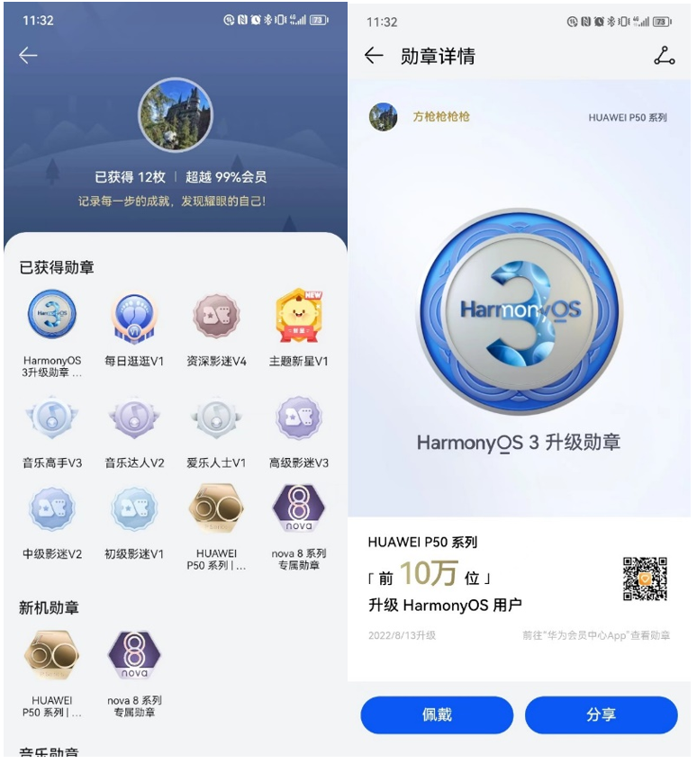 How to claim the HarmonyOS 3 upgrade medal? - iMedia