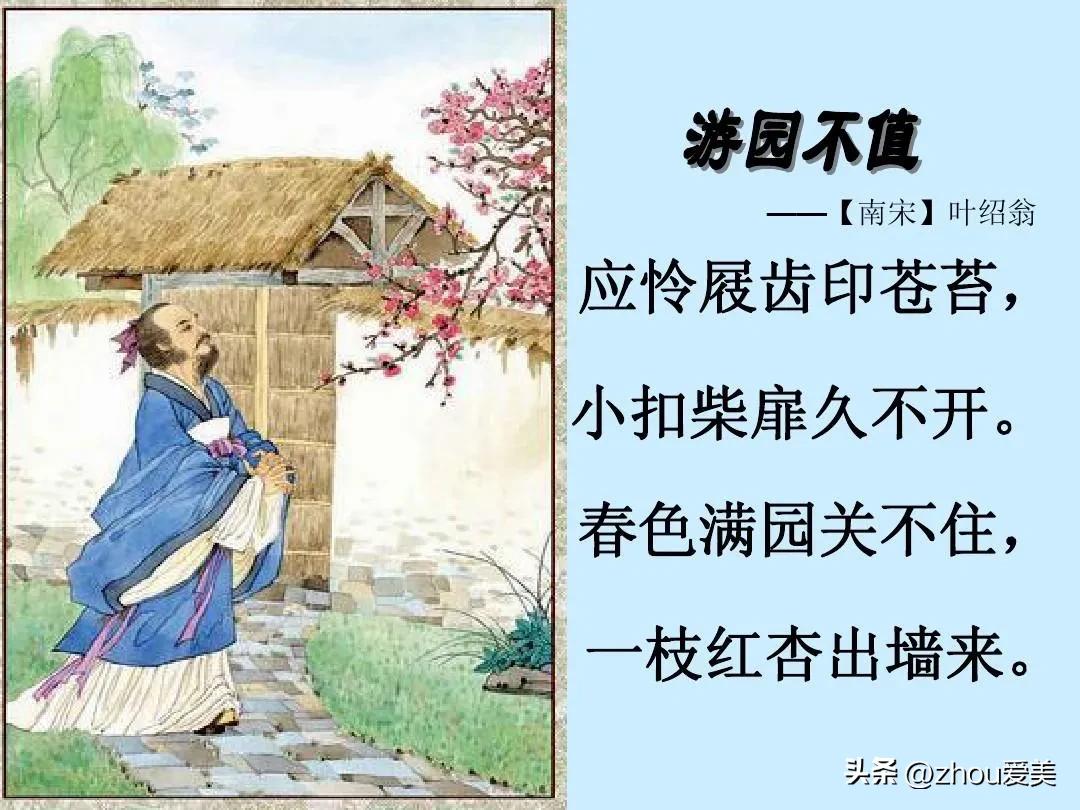Beautiful poetry (1) A branch of red apricot came out of the wall - iNEWS