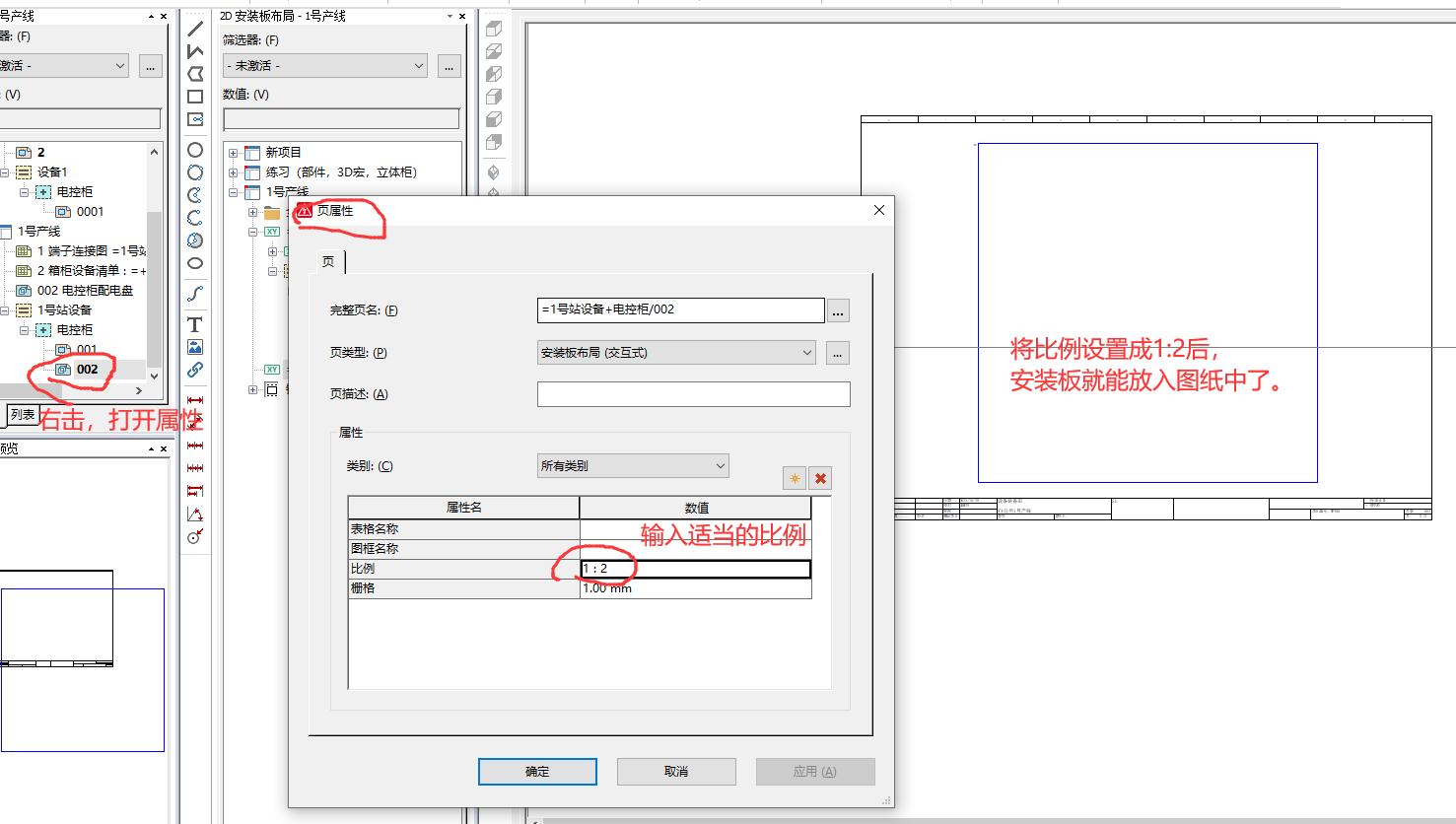 How to draw simple 2D drawings in EPLAN - iNEWS