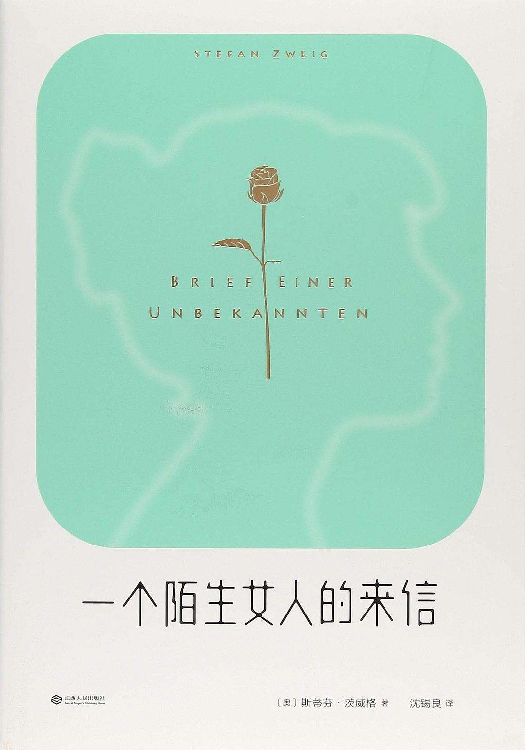 [Letter from a Strange Woman]: A Strange Woman Some Love and Others ...