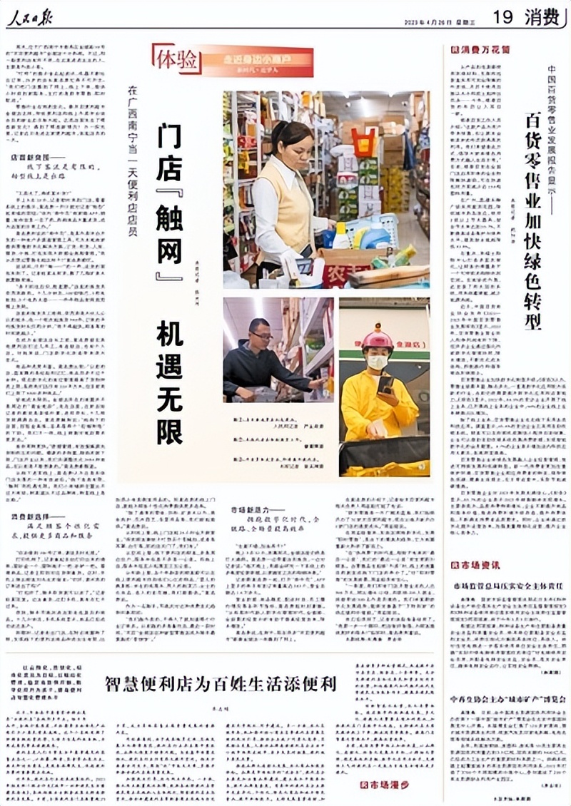 In the new blue ocean of regional retail, some small merchants have ...