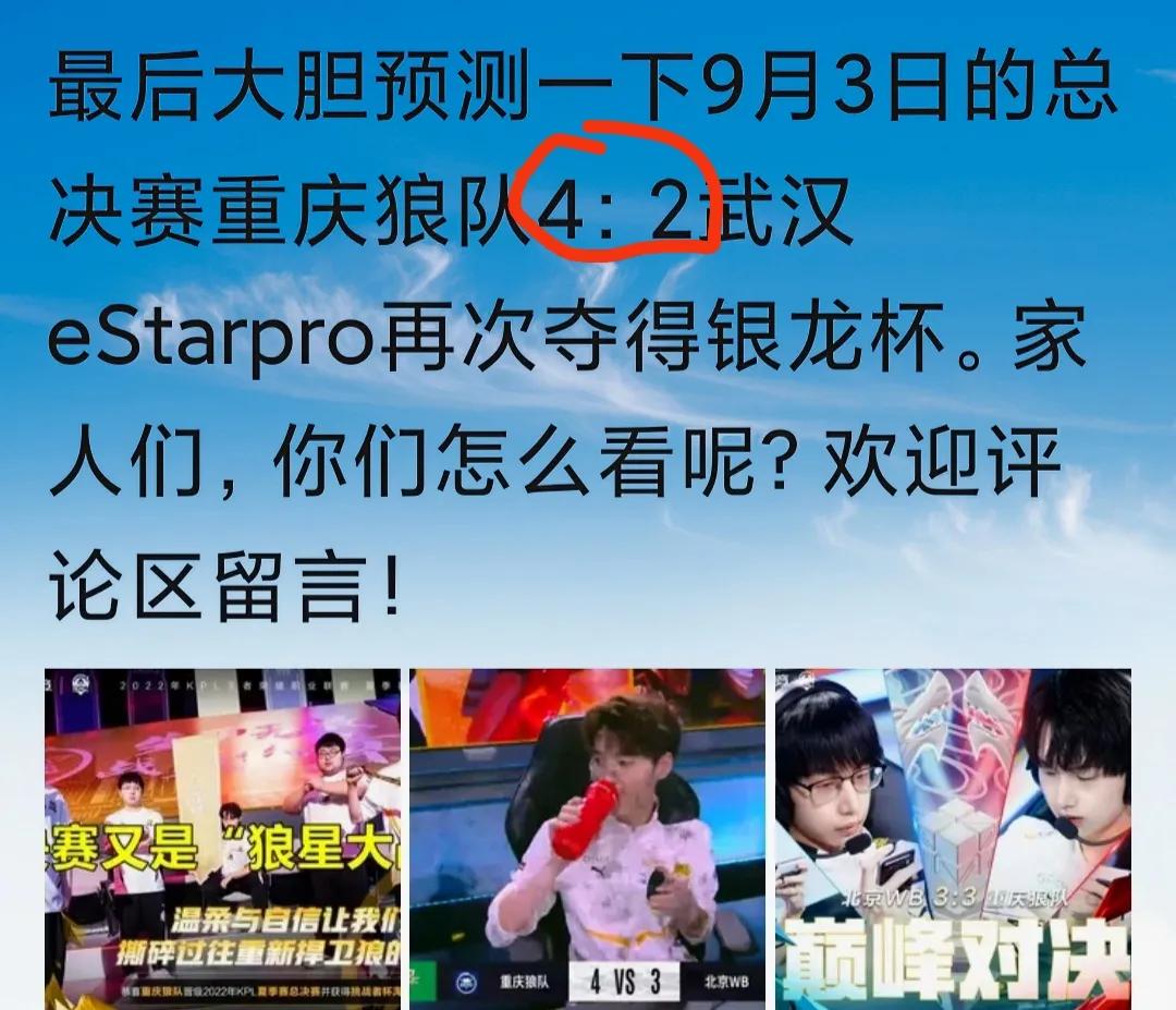 Counterattack to win the championship, the wolf king's rage slashes the stars; the first in ...