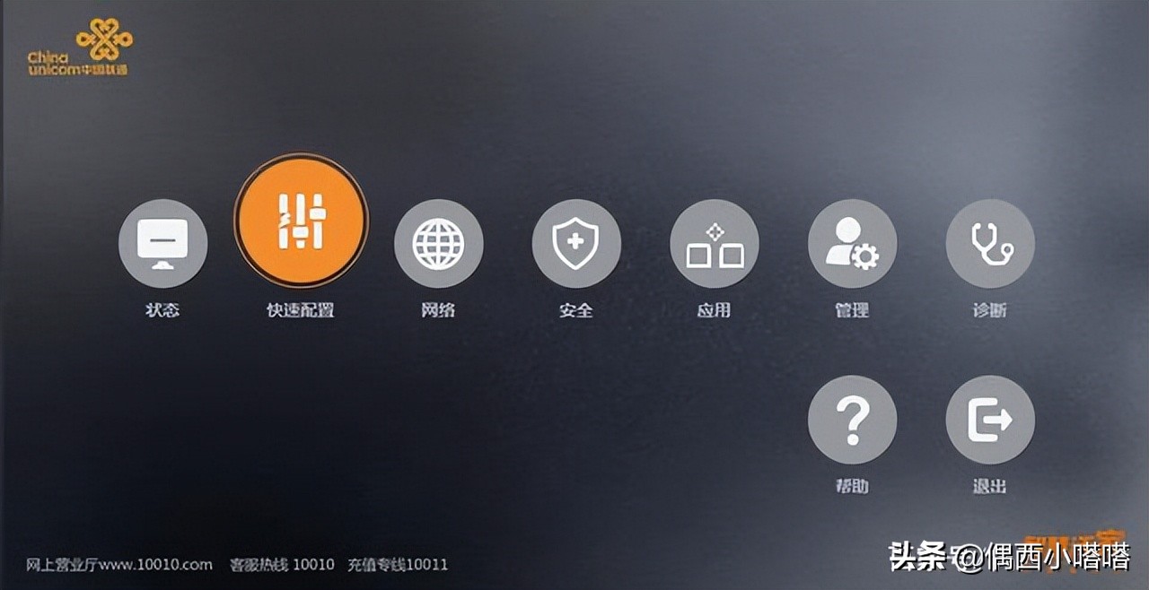 How to change the wifi password of China Unicom router? - iMedia