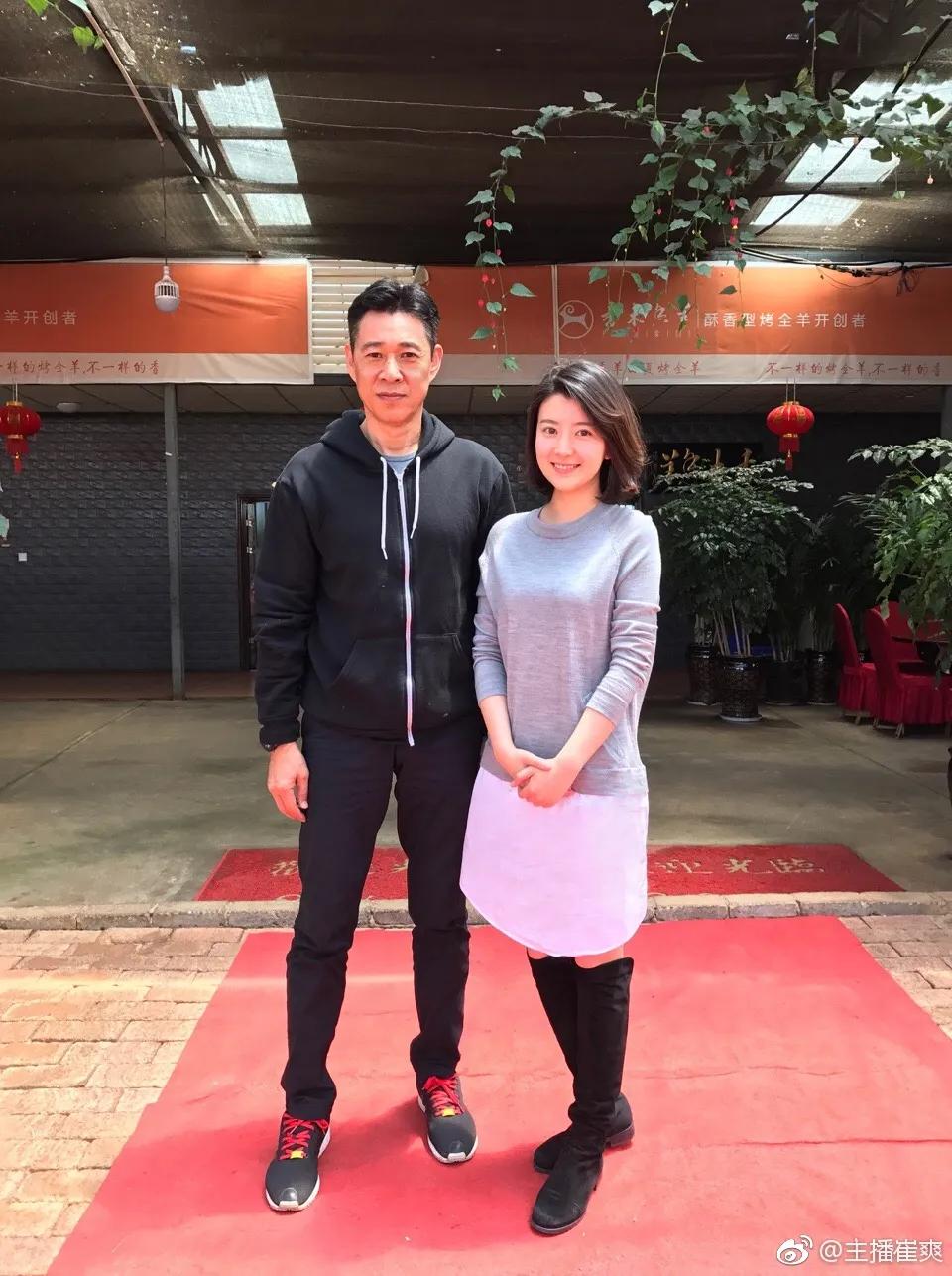 CCTV announcer Cui Shuang - iNEWS