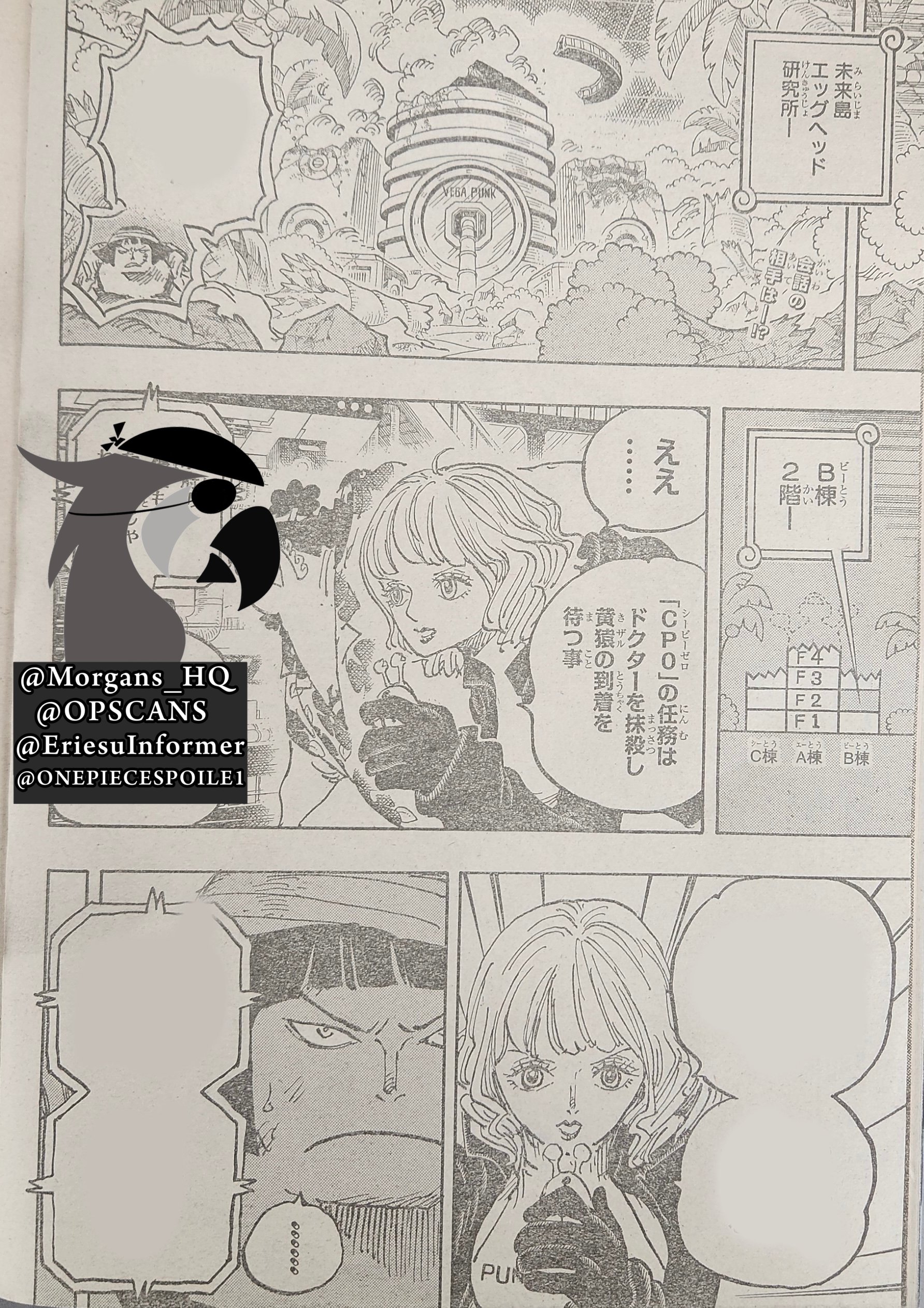 Chapter 1078 Interpretation of comics: York obliterates Vegapunk ...