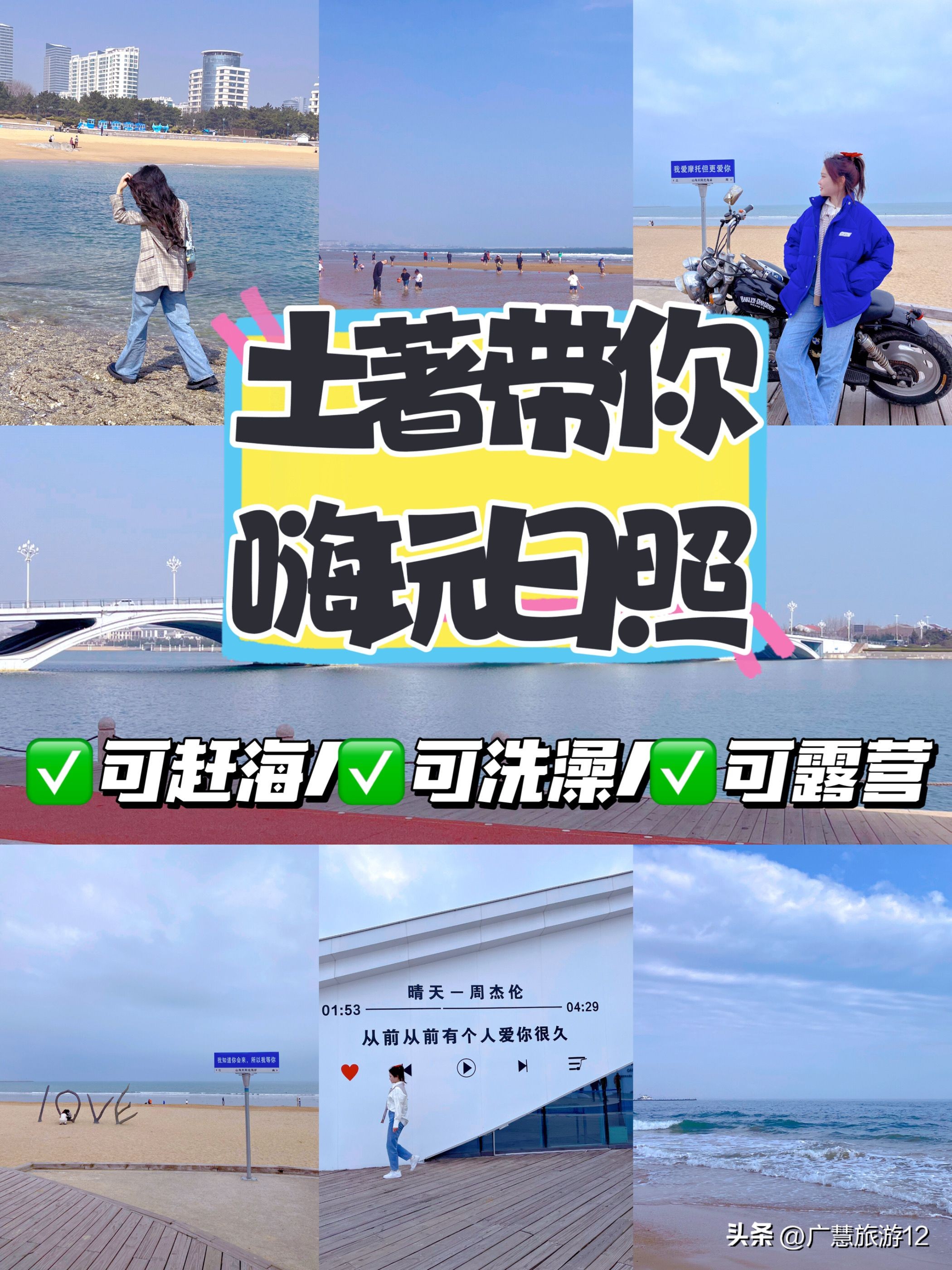 Rizhao's three major sea bathing beaches, the main one is that there ...